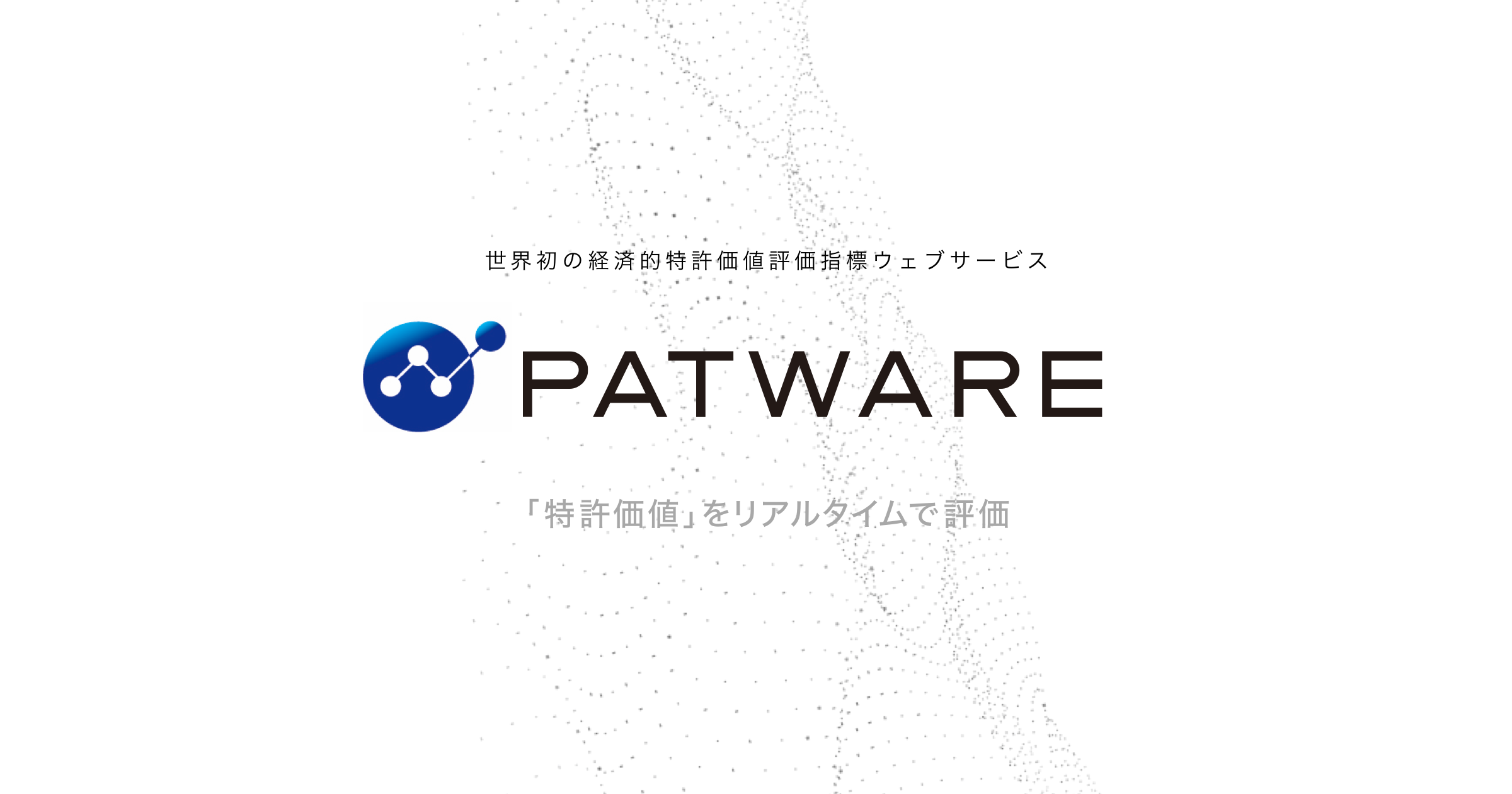 PATWARE